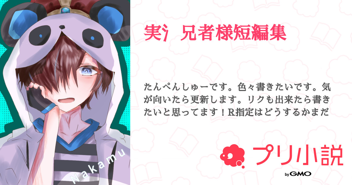 第70話：セクハラ rd（実氵兄者様短編集）｜無料スマホ夢小説ならプリ小説 byGMO